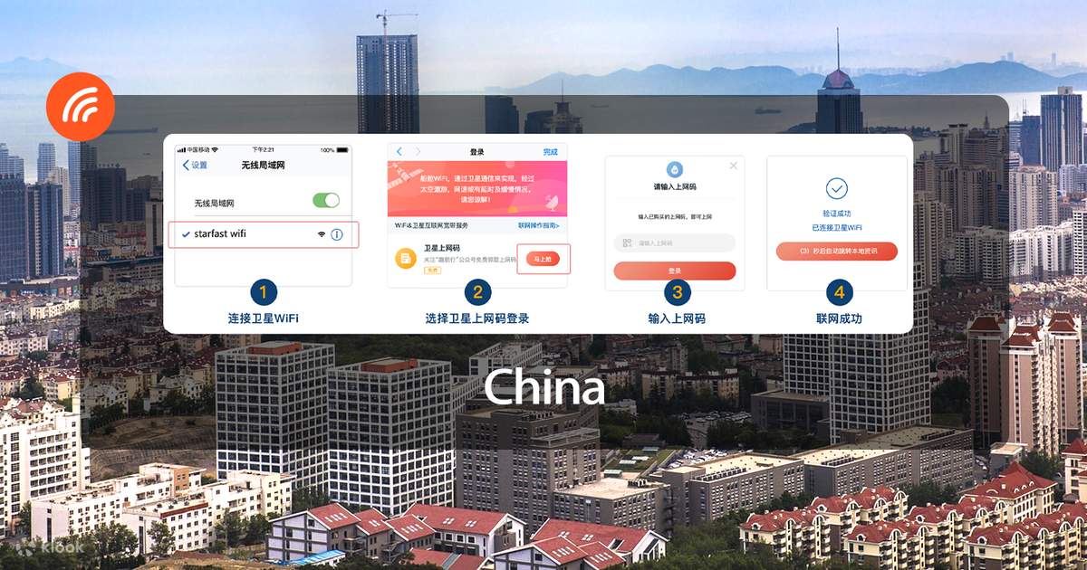 Bohai Bay Dalian Weihai Ferry Satellite WiFi - Klook