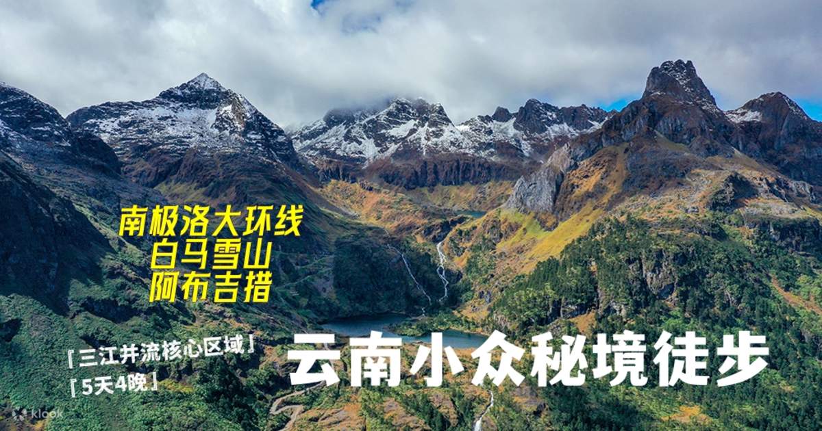 5 hari hiking di Anjiluo Secret Land di Yunnan (Nanjiluo + Abujicuo ...