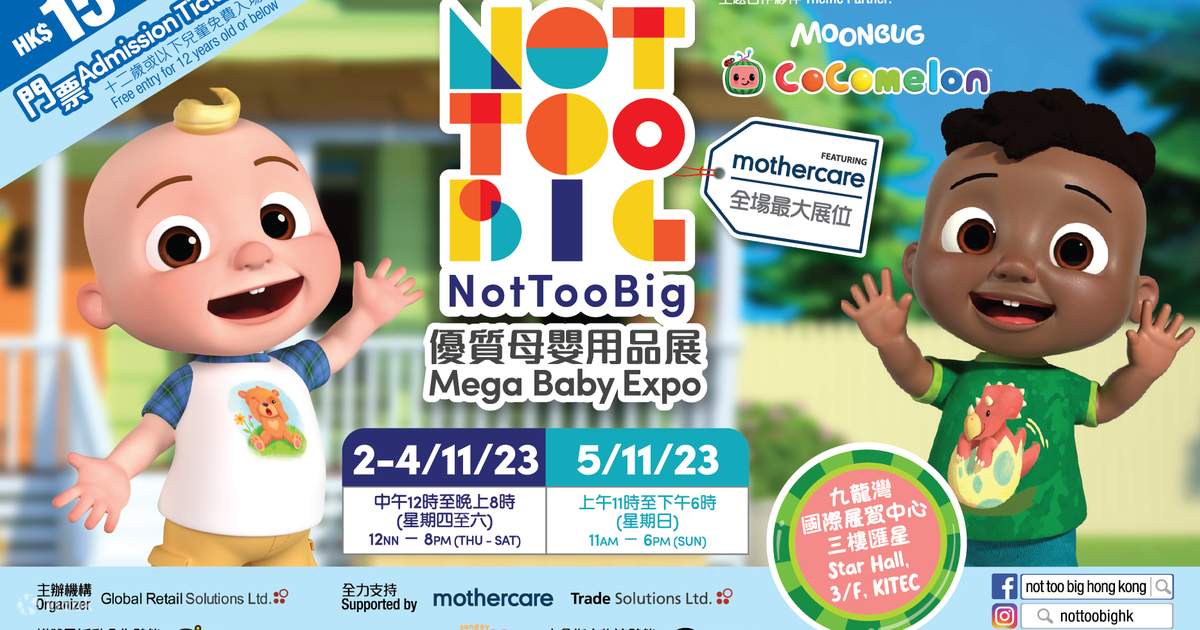 2023-nottoobig-megababyexpo - 클룩 Klook 한국