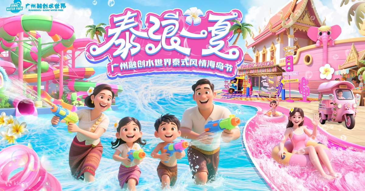 Guangzhou Sunac Water Park Tickets - Klook New Zealand