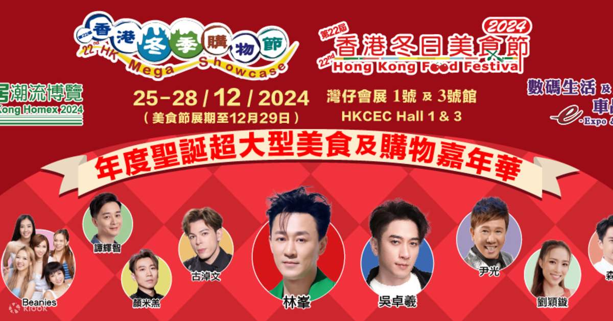 Hong Kong Food Festival, Hong Kong Mega Showcase, Hong Kong Homex, e ...