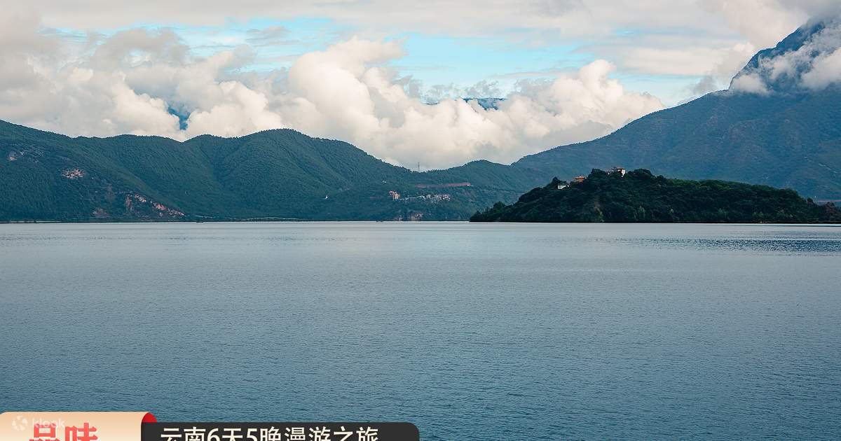 6 hari kemewahan tinggi di Danau Lugu, Lijiang, Dali, Yunnan (Kota Kuno ...