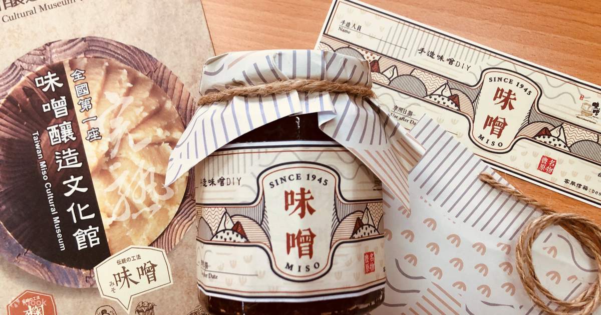 Taiwan Miso Brewing Cultural Center Guided Ticket・Handmade DIY ...