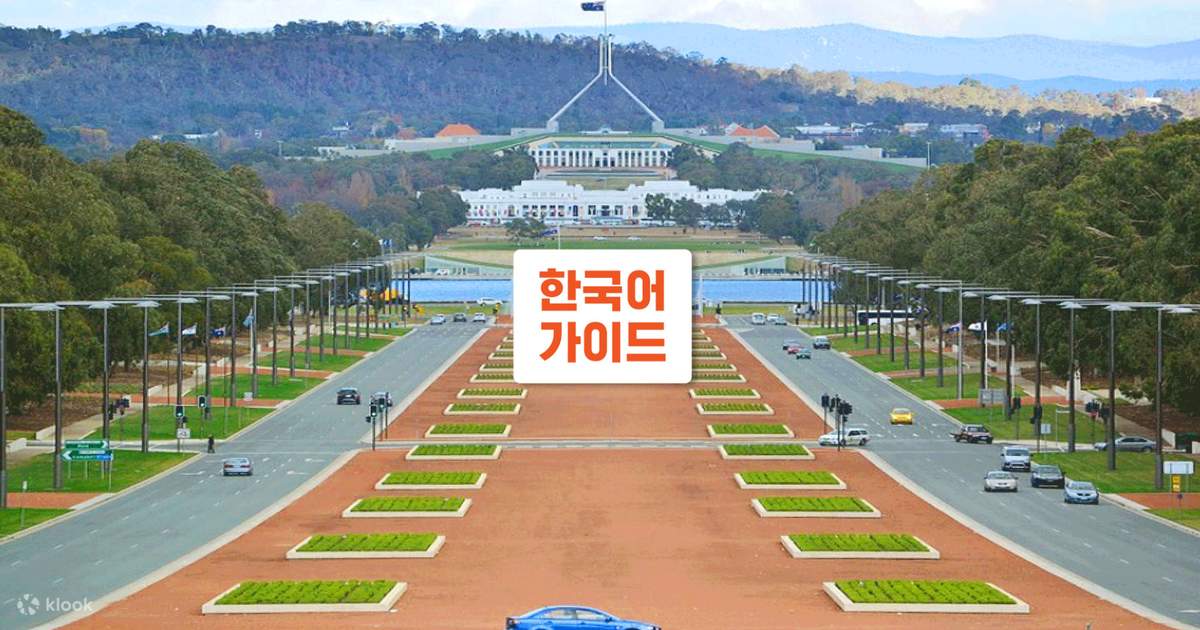 Canberra Day Tour from Sydney with Korean Guide - Klook United States