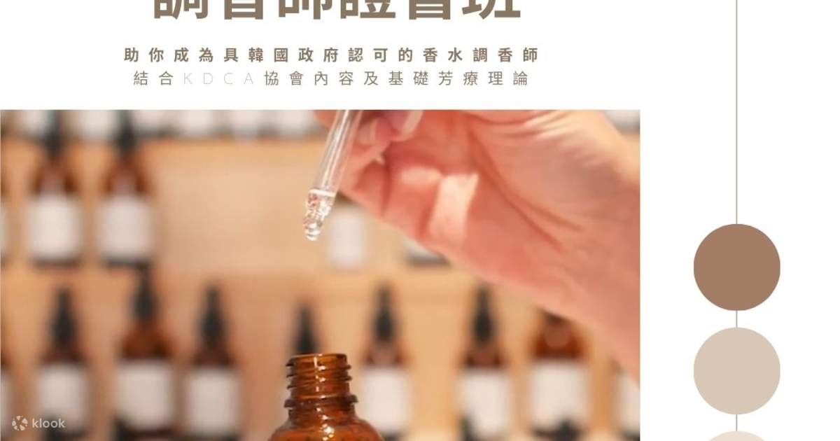 Unlock the Art of Fragrance: KDCA Perfume Master Class for Perfume ...