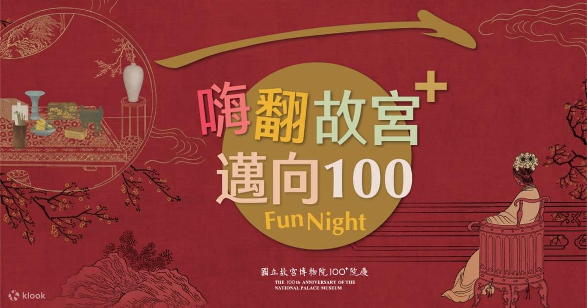 KLOOK exclusive early bird tickets for the "Across the Past and Present ...