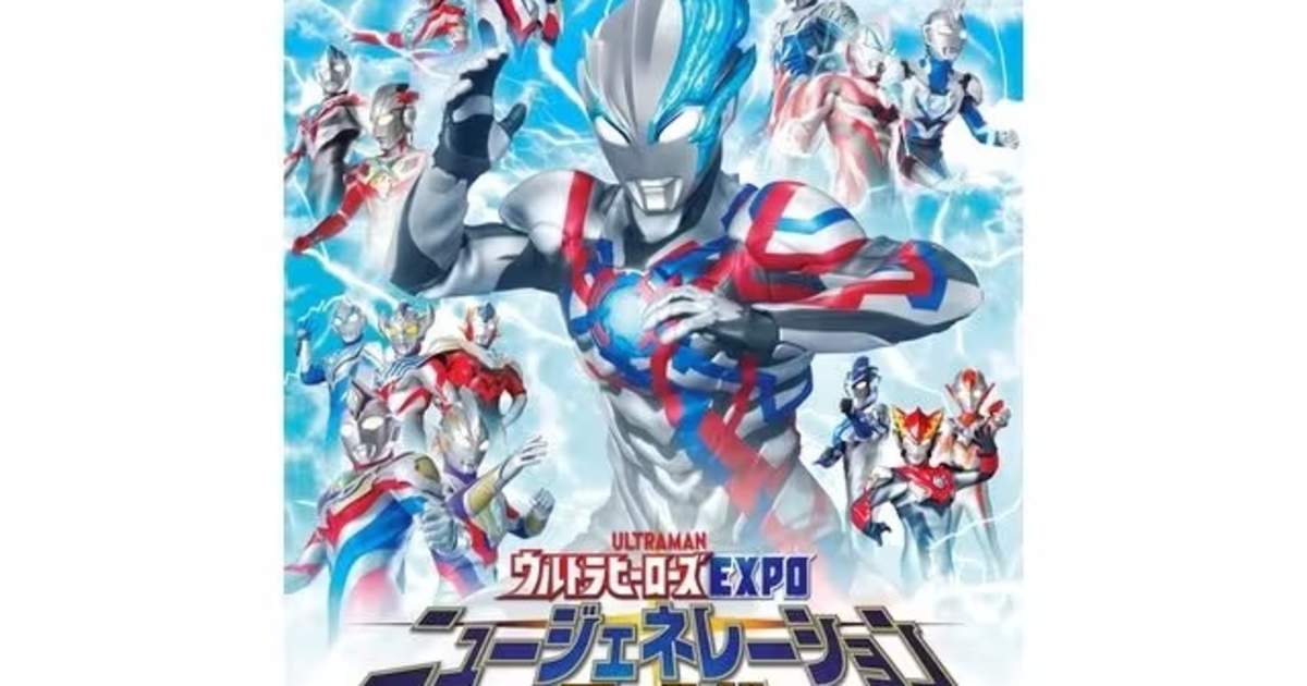 Ultra Heroes EXPO New Generation World IN Tokyo Solamachi - Klook Singapore