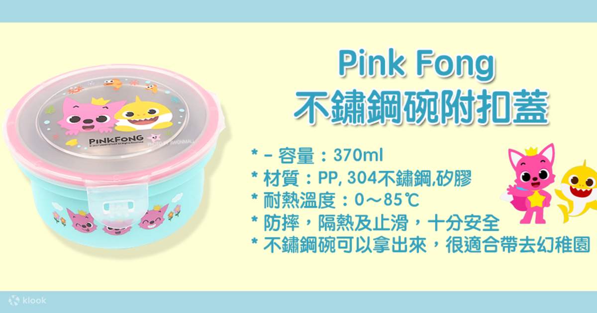 Klook x Wonderbox - Baby Shark & Pink Fong Korean Kids' Cutlery Box ...