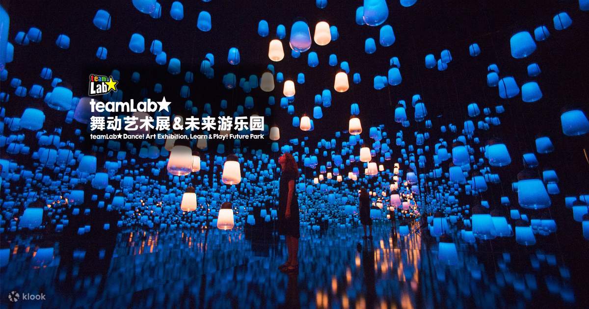 teamLab Art Exhibition Ticket in Shenzhen, China - Klook Philippines