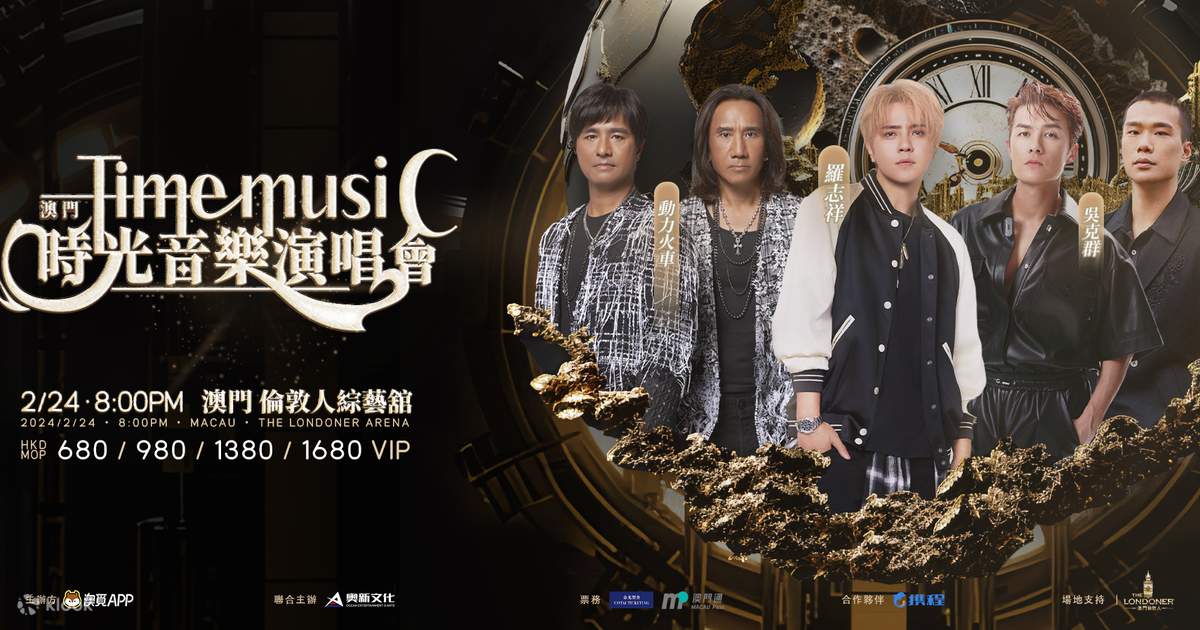 Time Music Concert in Macau 2024 - Klook