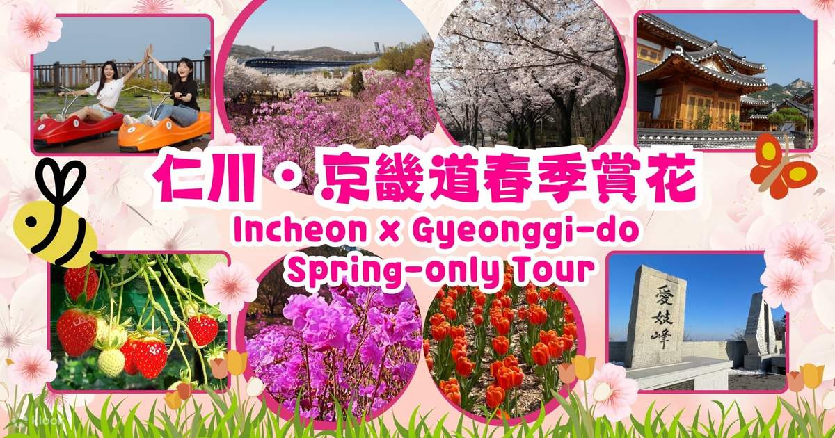 Incheon Spring-only Tour - Klook États-Unis