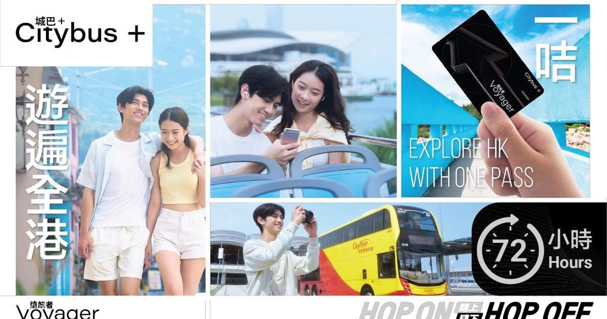 Citybus + Voyager (72 hours) - Klook