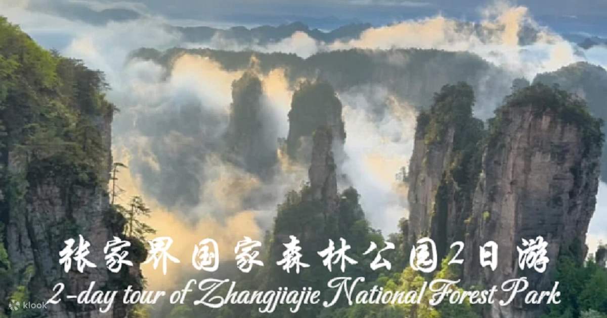 Hunan Zhangjiajie National Forest Park High-end 2-Day Tour (Yuanjiajie ...