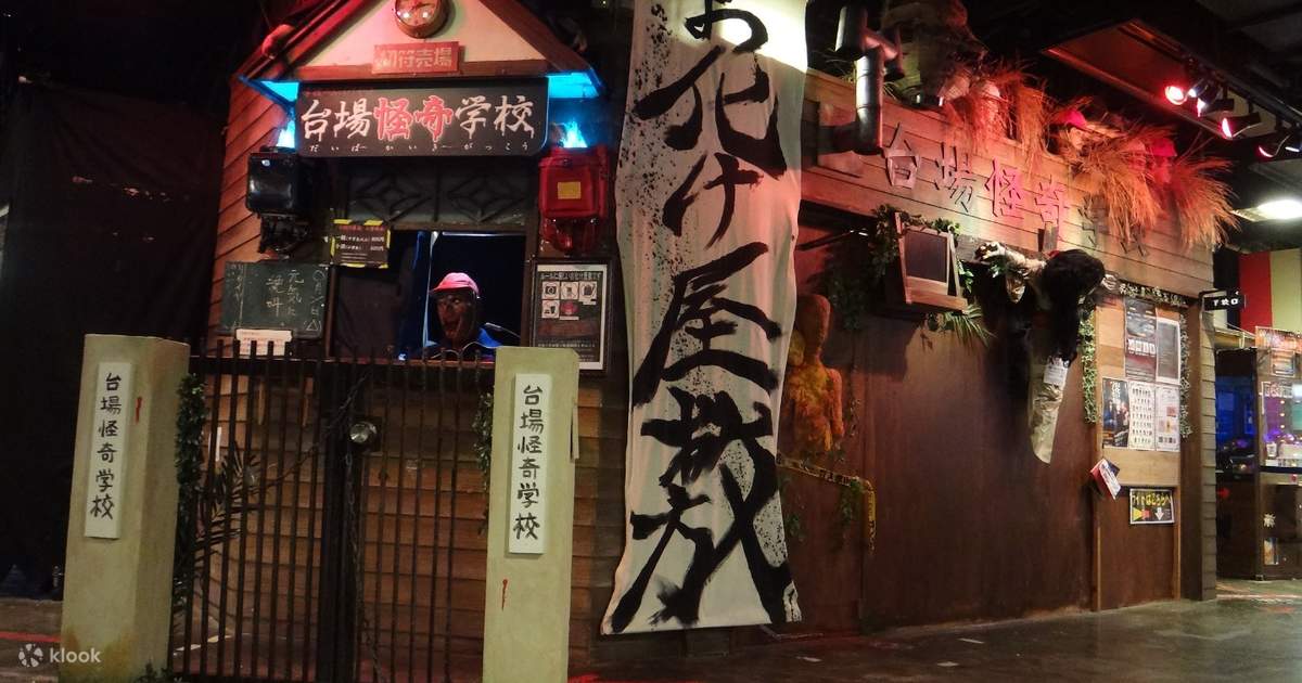Daiba Haunted School Admission Ticket in Tokyo - Klook Australia
