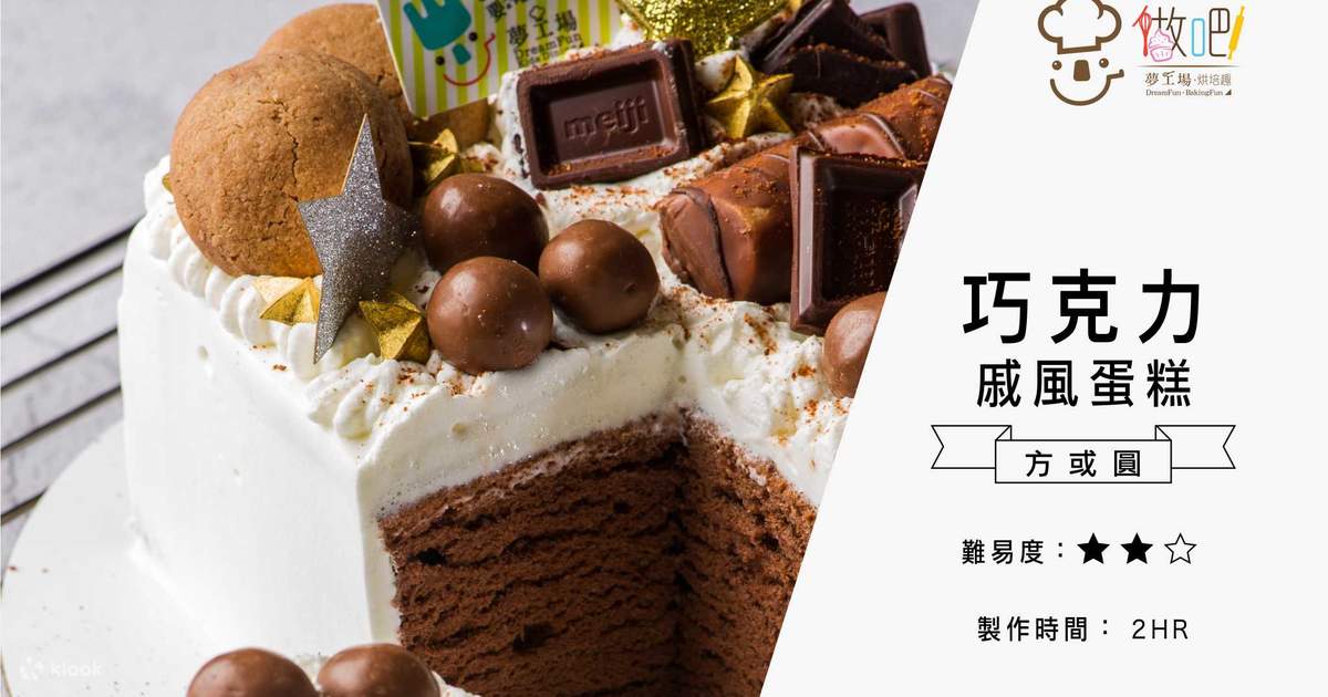 Taoyuan DreamWorks Draw it. Make it acrylic & flow animation & baking ...