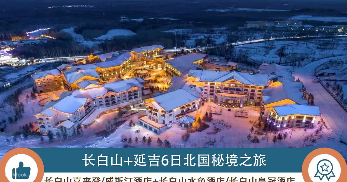 6-day winter fairy tale tour in Changbai Mountain, Yanji, Northeast ...