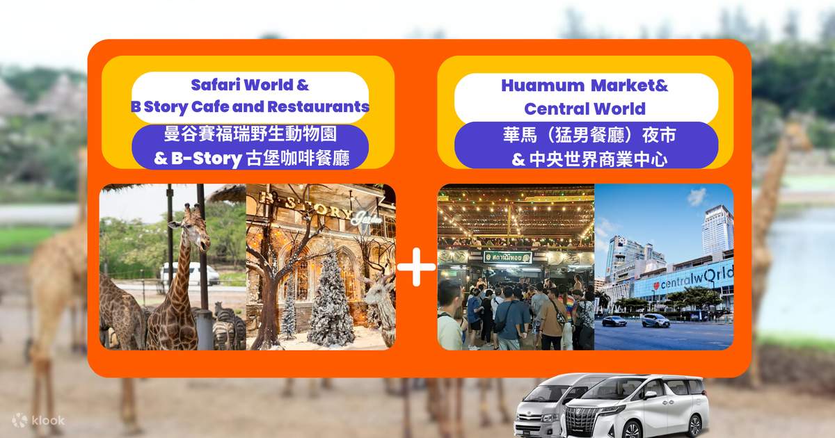 Bangkok Safari World, B Story Garden, and Huamum Market Day Tour - Klook
