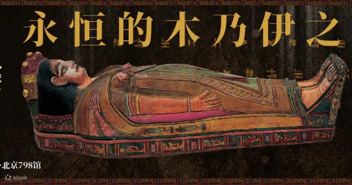 Meet the Museum (Beijing) - The Eternal Mystery of Mummies - Klook ...