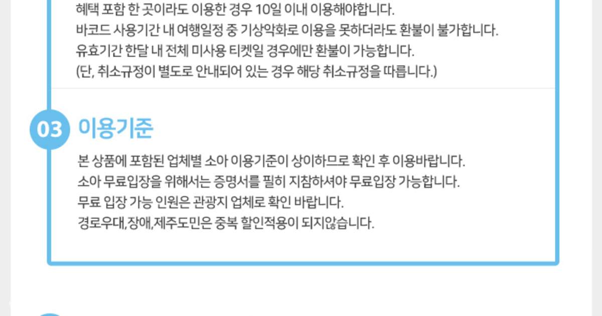 Jeju Samseonghyeol Shrine Admission Ticket - Klook