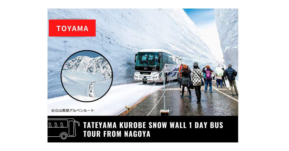 立山黑部阿尔卑斯山路线参加名古屋出发的巴士一日游 - Klook客路