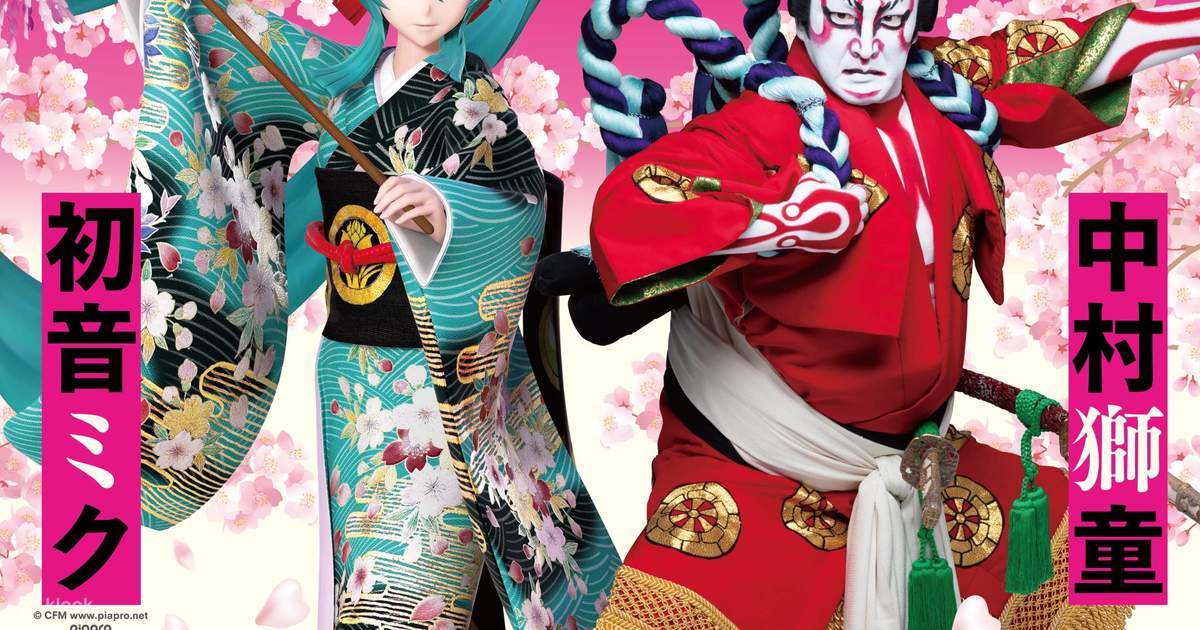 5 Hour Join In Hatsunemiku Kabuki Performance with Kimono Experience in ...