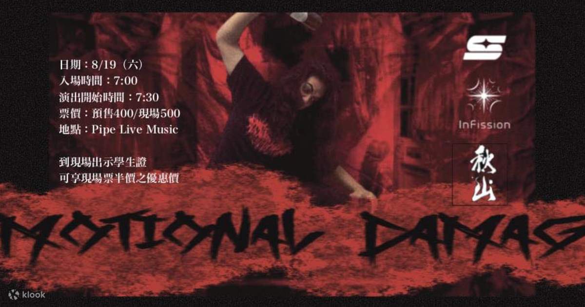 Emotional Damage - Klook 客路