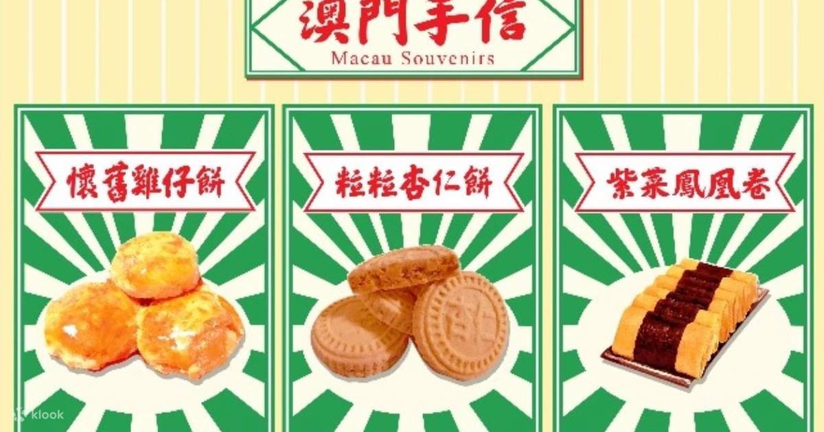Authentic Macau souvenirs | Nostalgic chicken cakes, almond cakes ...
