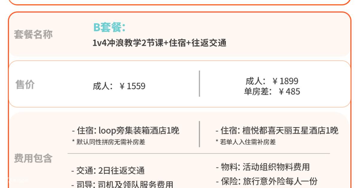 huizhou, surfing, double moon bay - Klook United States