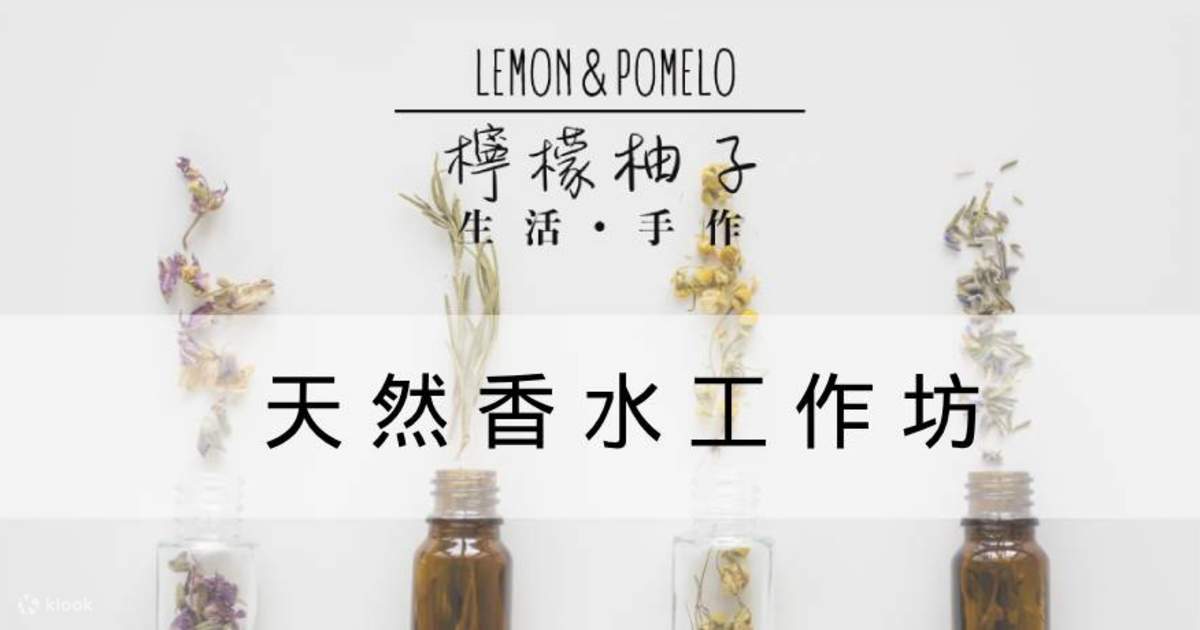Craft Your Signature Scent at Our Lemon & Pomelo Perfume DIY Workshop ...