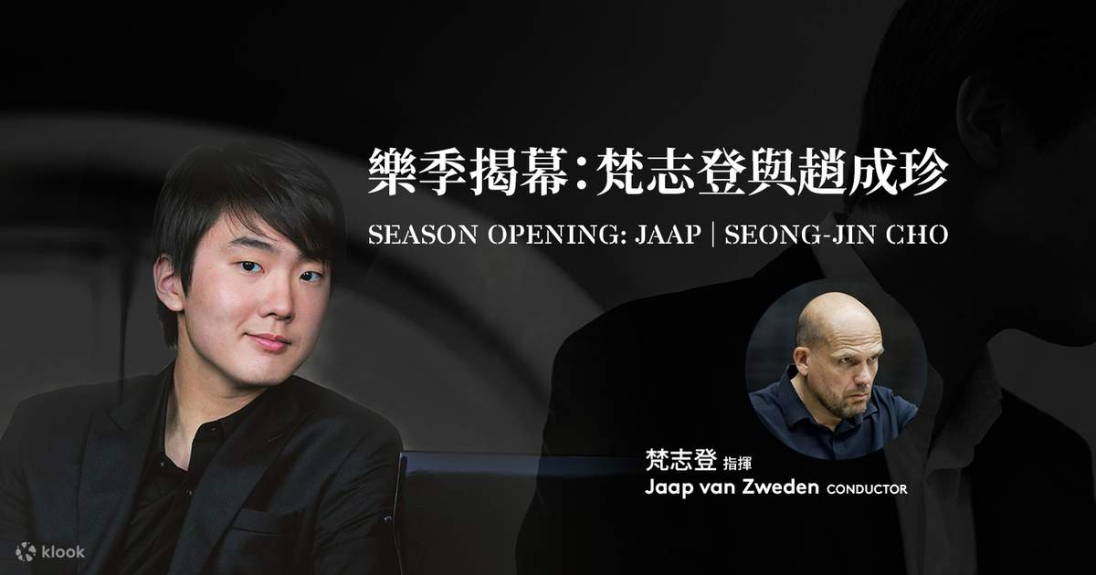 Hong Kong Philharmonic Orchestra Present：Season Opening: JAAP | Seong ...