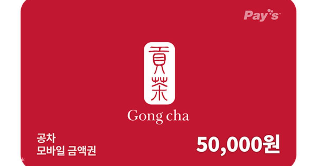 Gong cha Mobile Coupon (Cash Voucher) - Klook