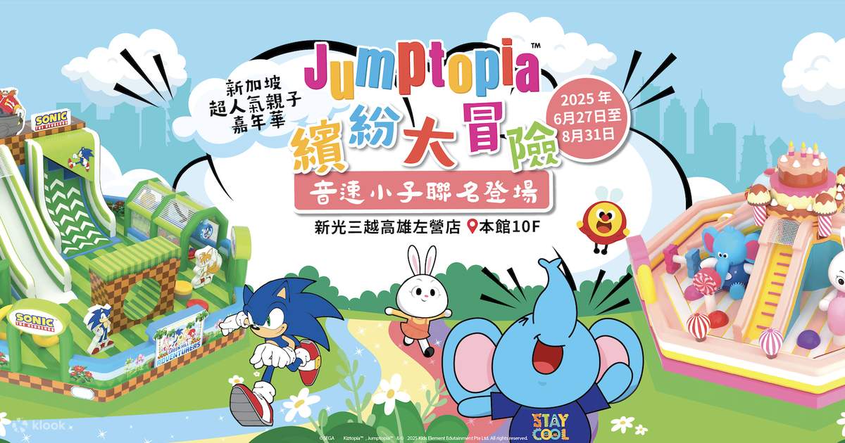 Jumptopia Colourful Adventure (Ft. Sonic) - Klook