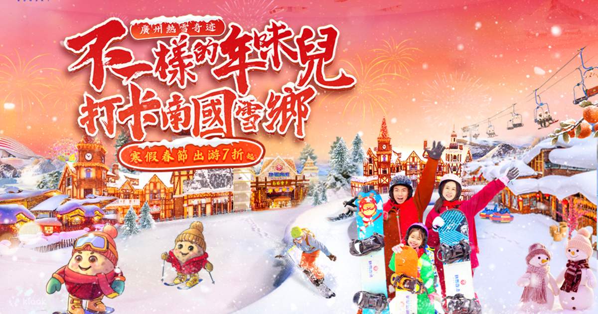 Guangzhou Sunac Snow Park Admission Ticket, China - Klook Singapore