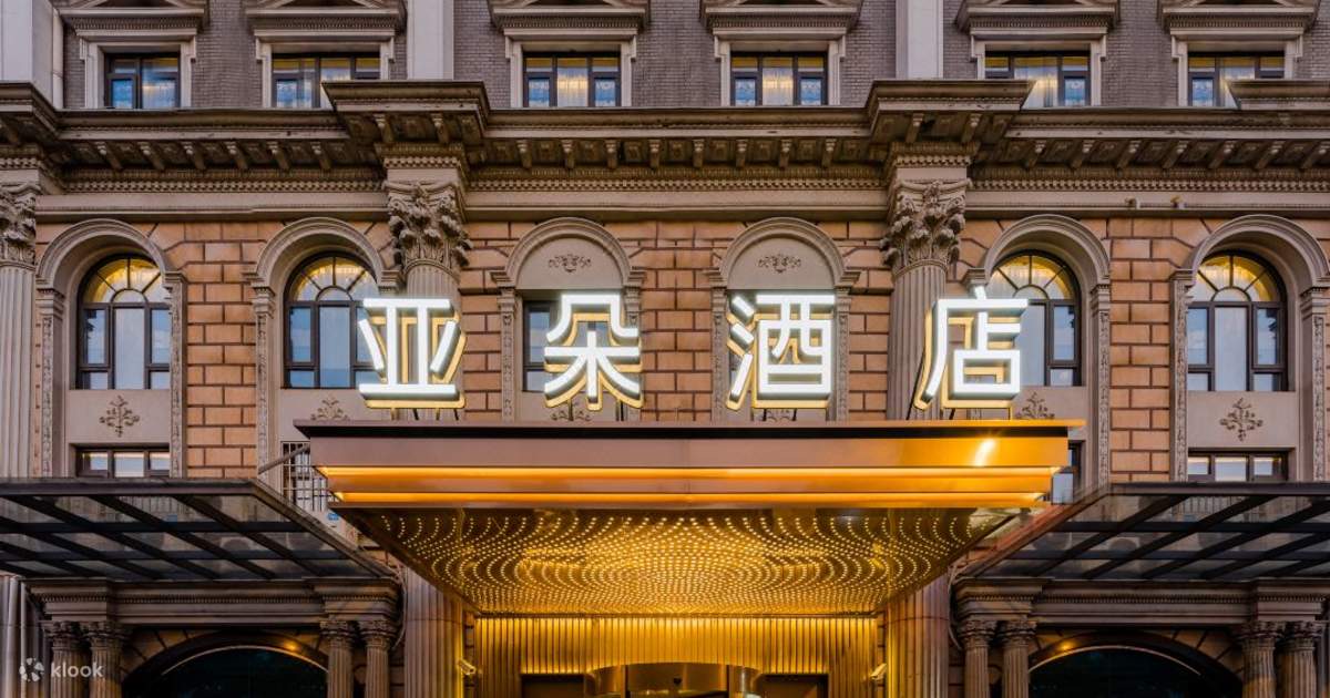 上海浦東機場川沙地鐵站亞朵酒店 Klook香港