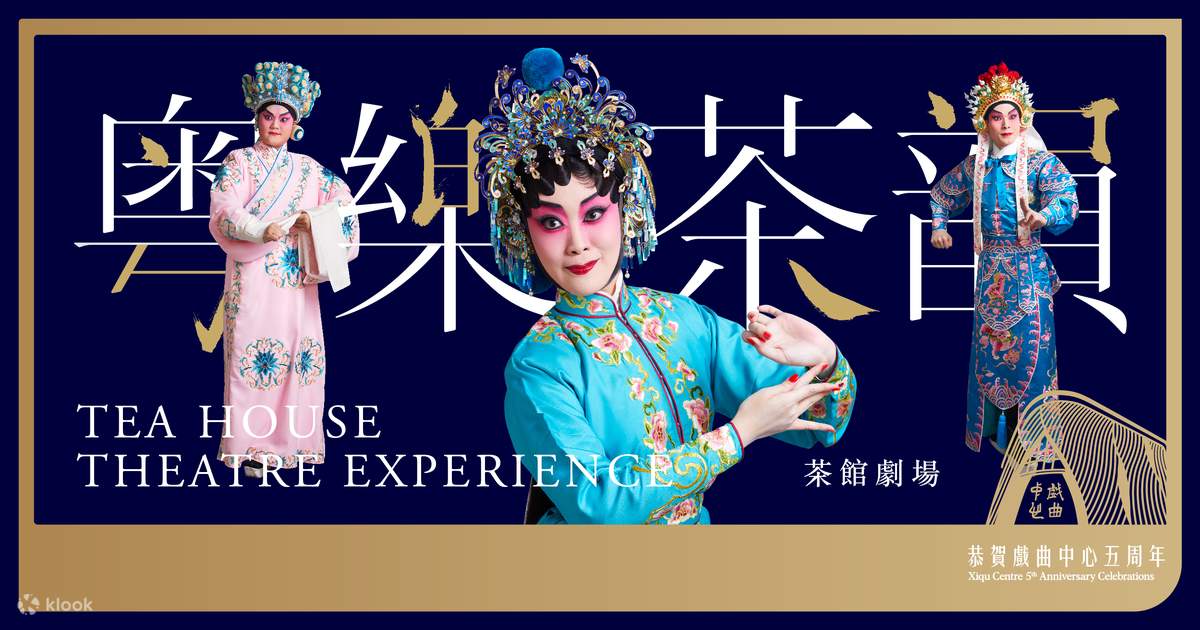 Tea House Theatre Experience - Klook
