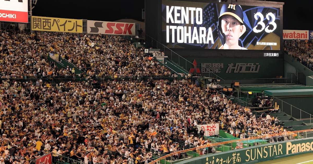 Hanshin Tigers Game Ticket & Koshien History Museum Ticket (Including ...