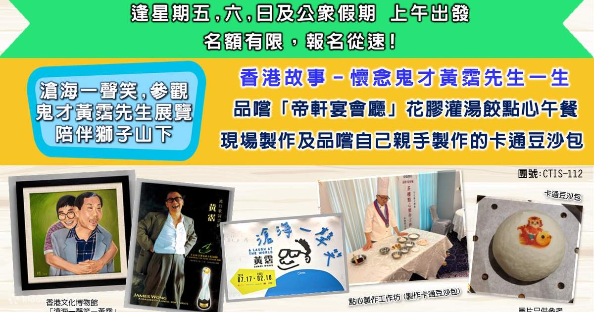 Hong Kong Story In-depth Tour - A Smile in the Sea, visit the ...