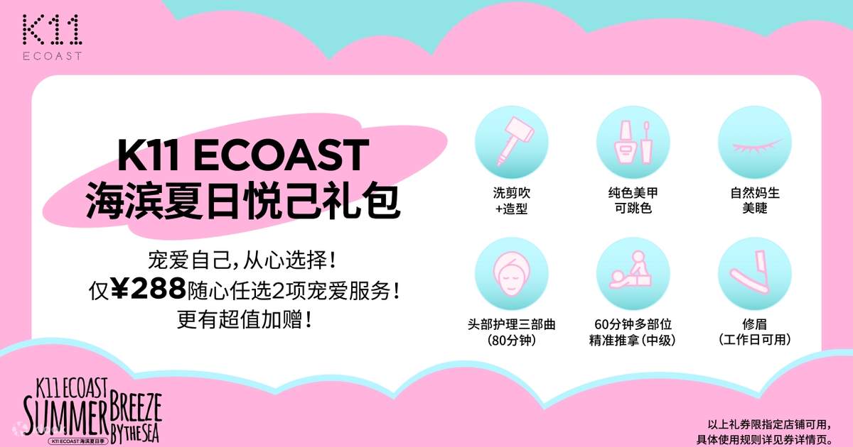 K11 ECOAST Indulgent Gift Package - Klook