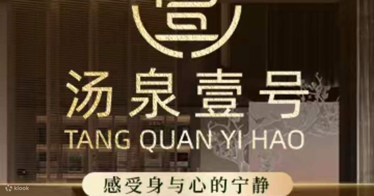 เซินเจิ้น Tangquan No. 1 |ร้าน Guanlan Lake - Klook ประเทศไทย