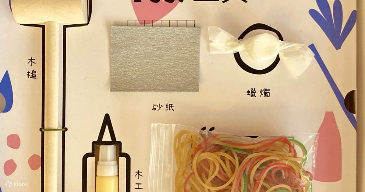 台北FunMaker木工手作在家DIY＆現場體驗 - Klook香港