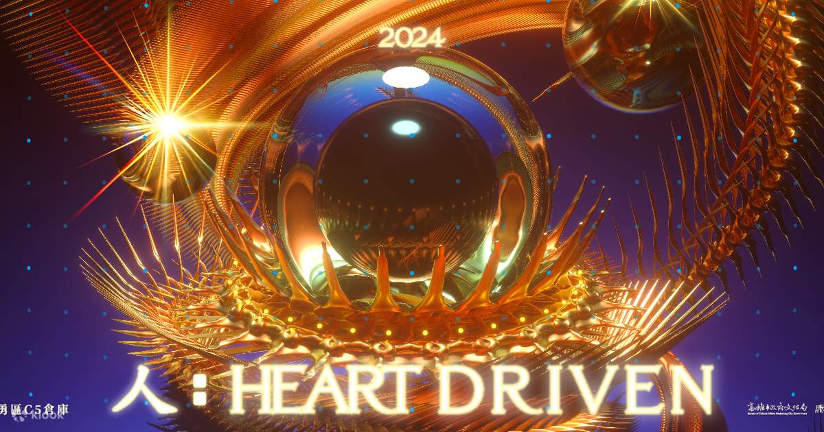 高雄｜人：Heart Driven【门票】 - Klook客路
