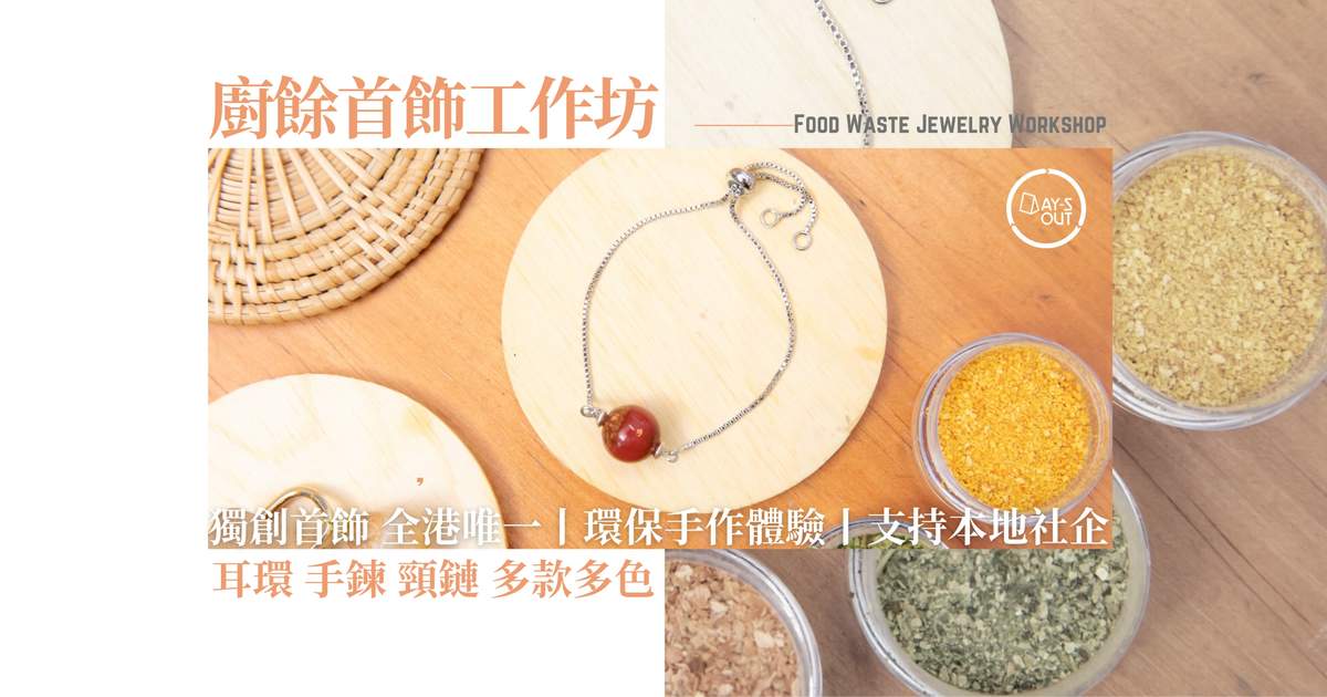 Craft Sustainability: Exclusive $100 Cashback on 1-hour Food Waste ...