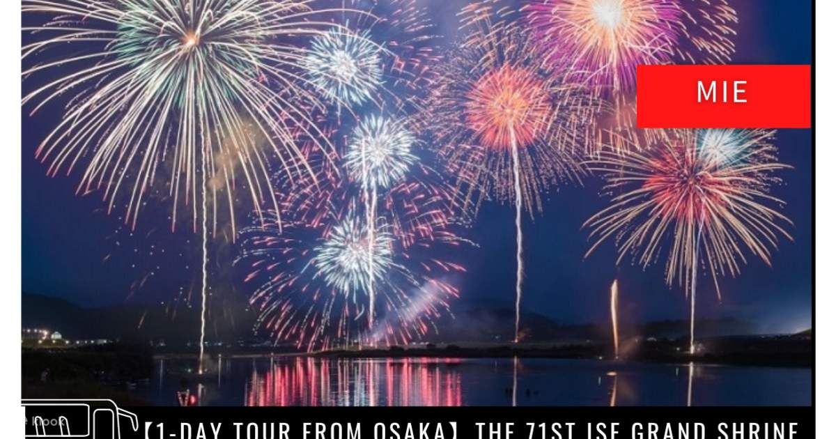 Ise Shrine Dedication Fireworks Festival One Day Bus Tour from Osaka ...