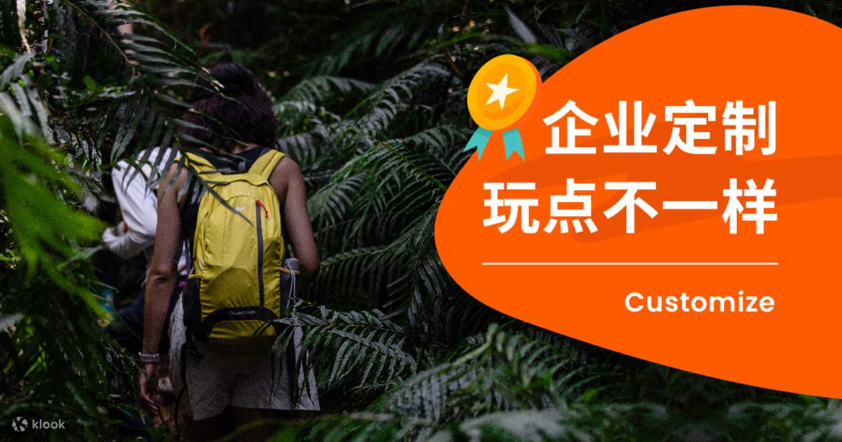 Northeast private customization, special planning, team building ...