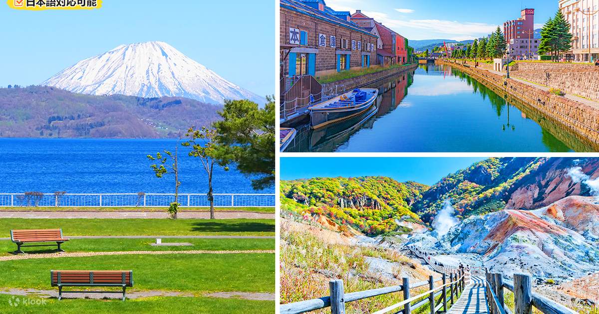 Hokkaido Noboribetsu, Lake Toya and Otaru panoramic one-day tour from ...