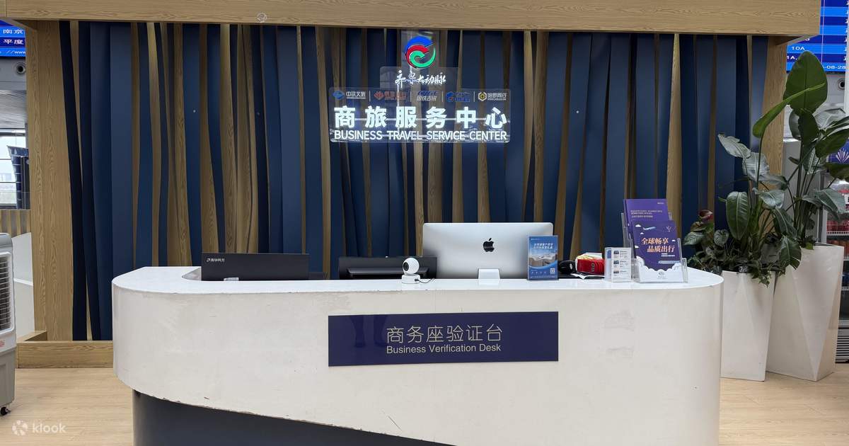 Lounge Kereta Api Laju Qingdao North Station - Klook Amerika Syarikat
