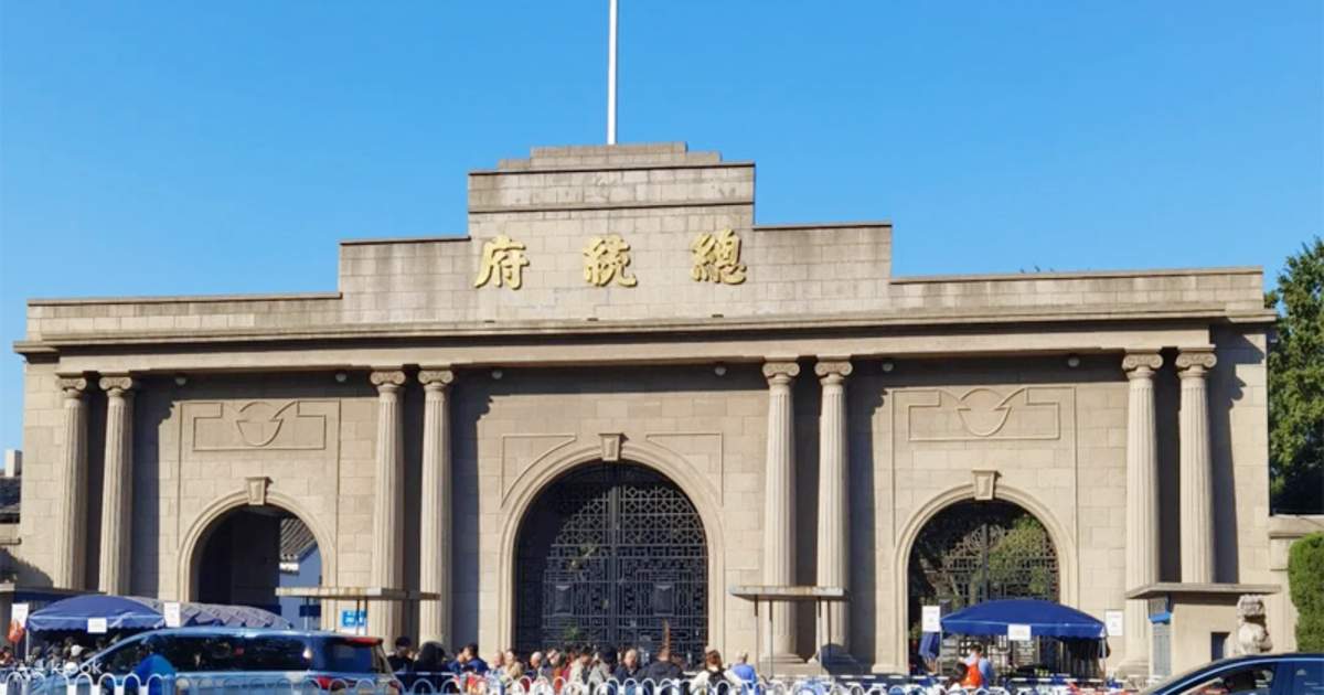 Nanjing One-Day Tour (Republican Era Theme): Presidential Palace + Dr ...