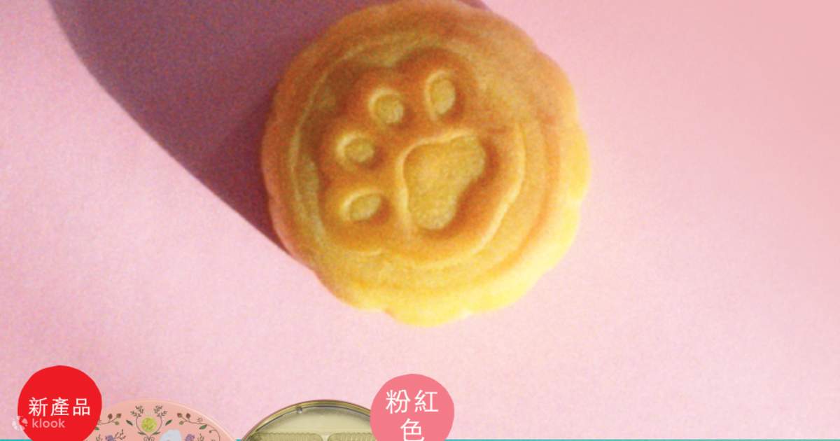 Arome Bakery Mooncake · Cartoon Series | Pick up at multiple branches ...