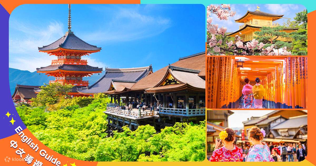 Kinkakuji Temple & Kiyomizu Temple & Fushimi Inari Taisha Kyoto One-day ...