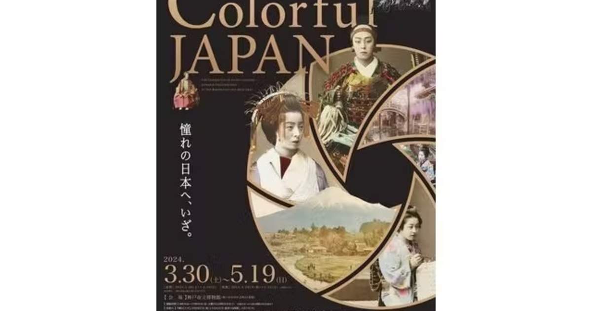 Hand-colored Japanese Photography in the Bakumatsu and Meiji Eras - Klook